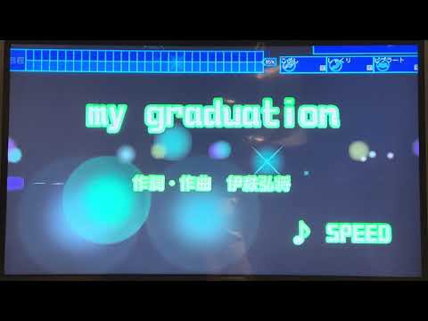 SPEED 「my graduation」 採点カラオケ好きのおばちゃんがお家カラオケで歌ってみた ※ニンテンドースイッチ カラオケ ...