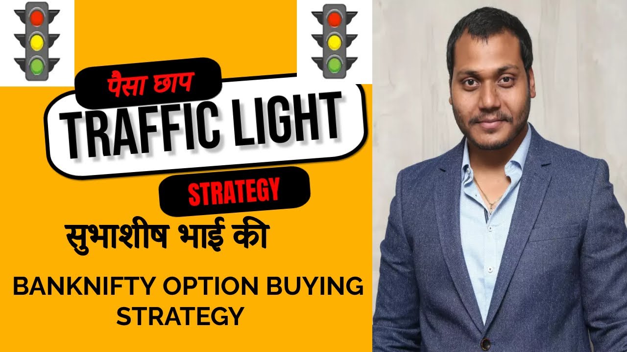 Traffic Light Strategy | Best trading strategy by power of stocks ...