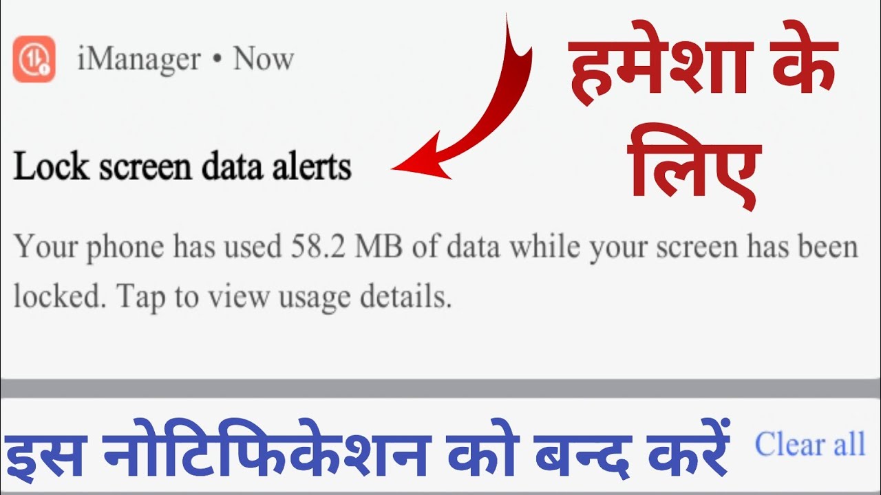 how to disable lock screen notification panel || i manager || Lock ...