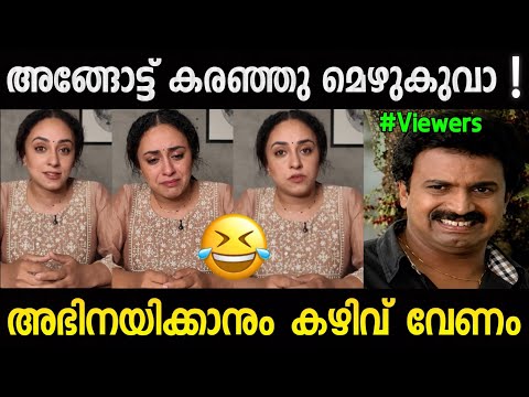 കരച്ചിൽ ഇനിയും തുടരും 🤣 Troll Video | Pearly Maney | Protest | Troll Video Malayalam 