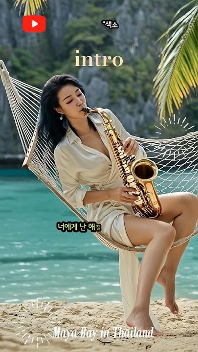 트로트 발라드 "너에게 난 나에게 넌" 자전거 탄 풍경 슬기로운 의사생활OST 조정석 7080 90년대 음악 - YouTube