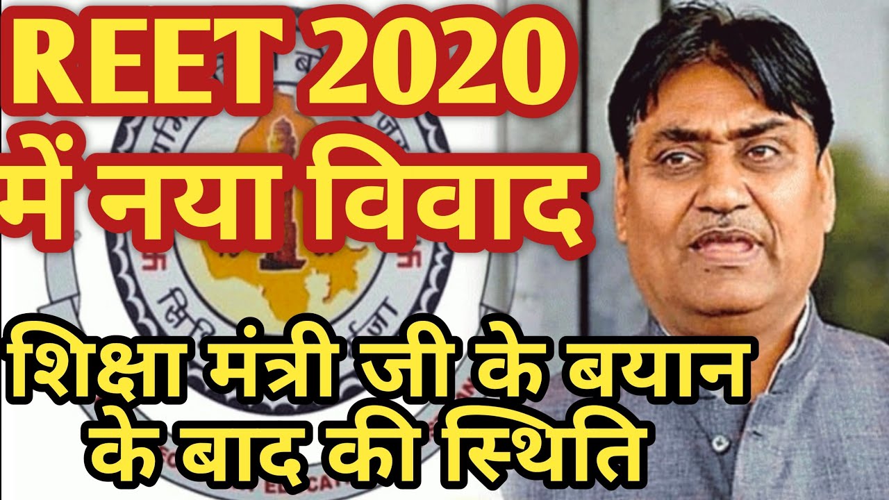 REET Level 1 Reet Level 2 Govind Dotasara YouTube reet-level-1-reet-level-2-govind-dotasara-youtube