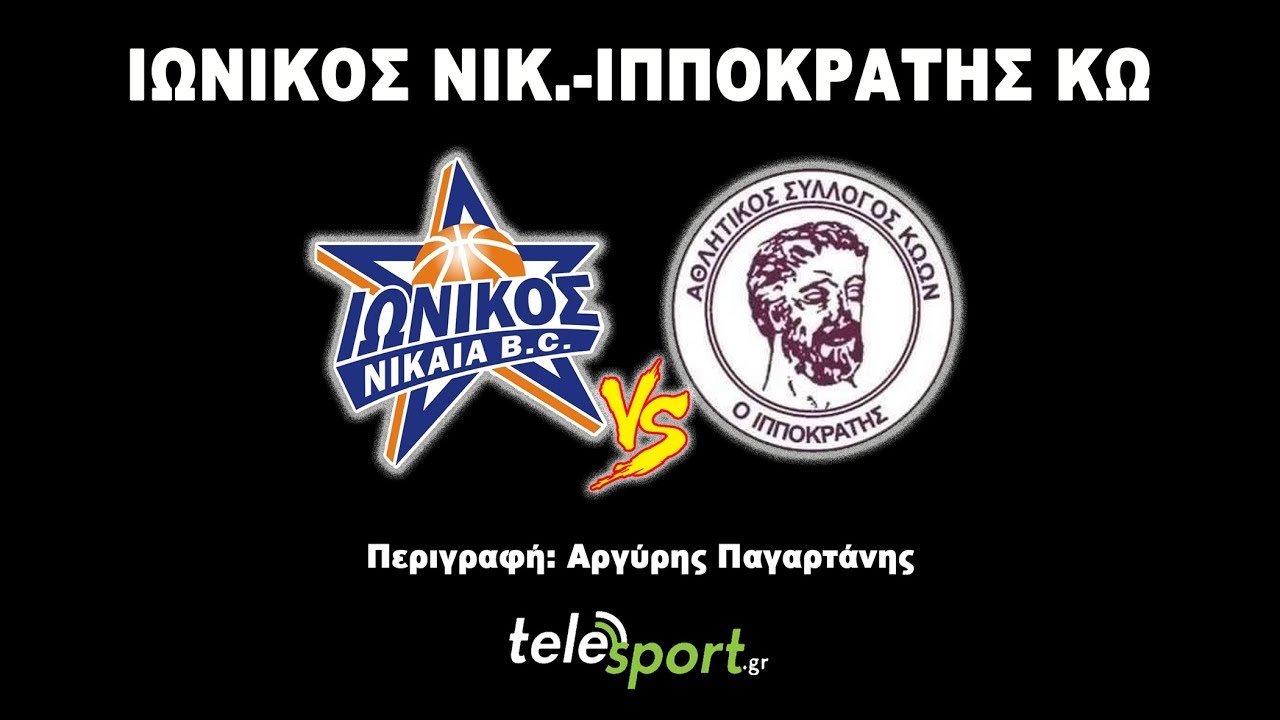 ΑΟ ΙΩΝΙΚΟΣ ΝΙΚΑΙΑΣ - ΑΣΚ ΙΠΠΟΚΡΑΤΗΣ (Α2 ΑΝΔΡΩΝ ΜΠΑΣΚΕΤ 2018-19, 9η ...
