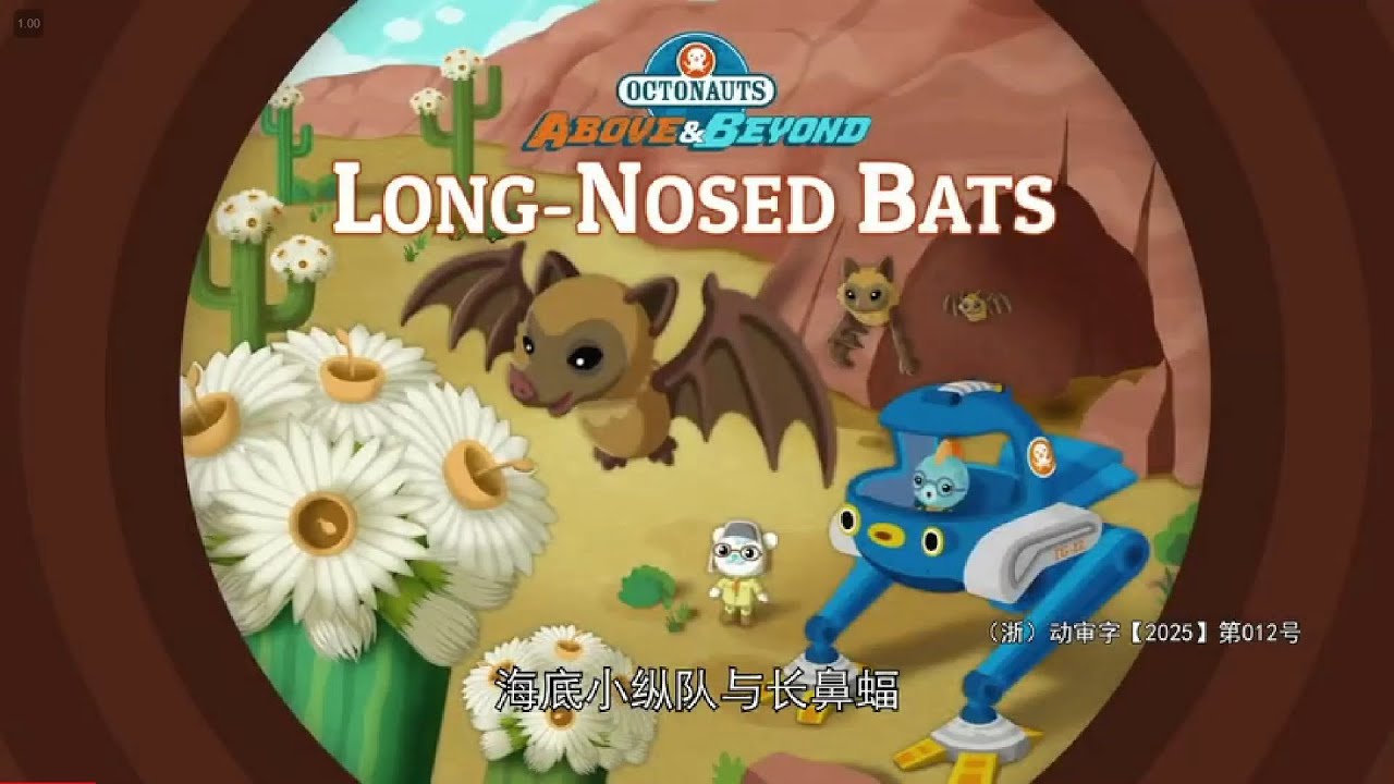 Octonauts & The Shit Long Nosed Bats FULL ENGLISH EPISODE Above ...