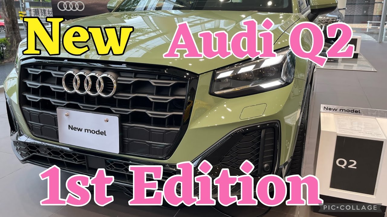 良い変化だ！New Audi Q2 1st Edition - YouTube