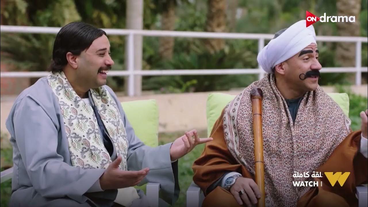 الكبير أتصدم أما عرف إن أحمد السقا هو اللي خطف مربوحة😂الكبيرأوي ج7 Youtube