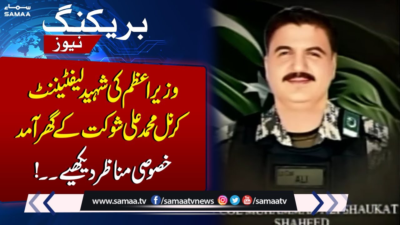 PM Shehbaz Visits Residence of Martyr Lt. Col. Muhammad Ali Shaukat ...
