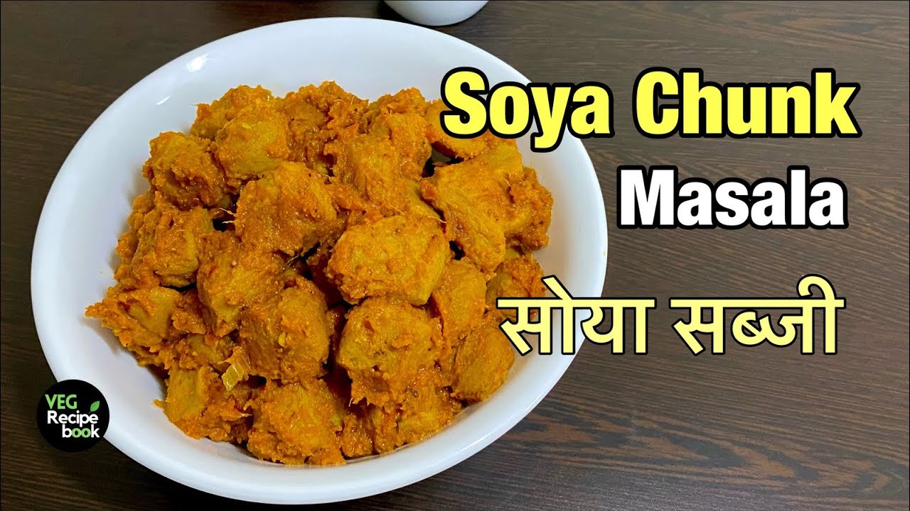Soya Sabzi Dry Recipe - Quick & Simple | Soya Chunk Masala Recipe ...