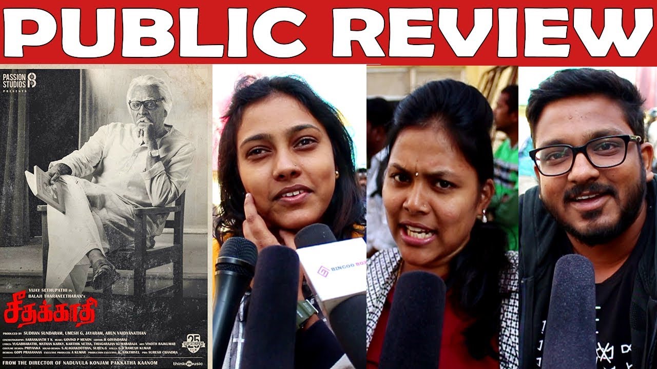 Seethakathi Movie Review With Public | Vijay Sethupathi | Balaji ...