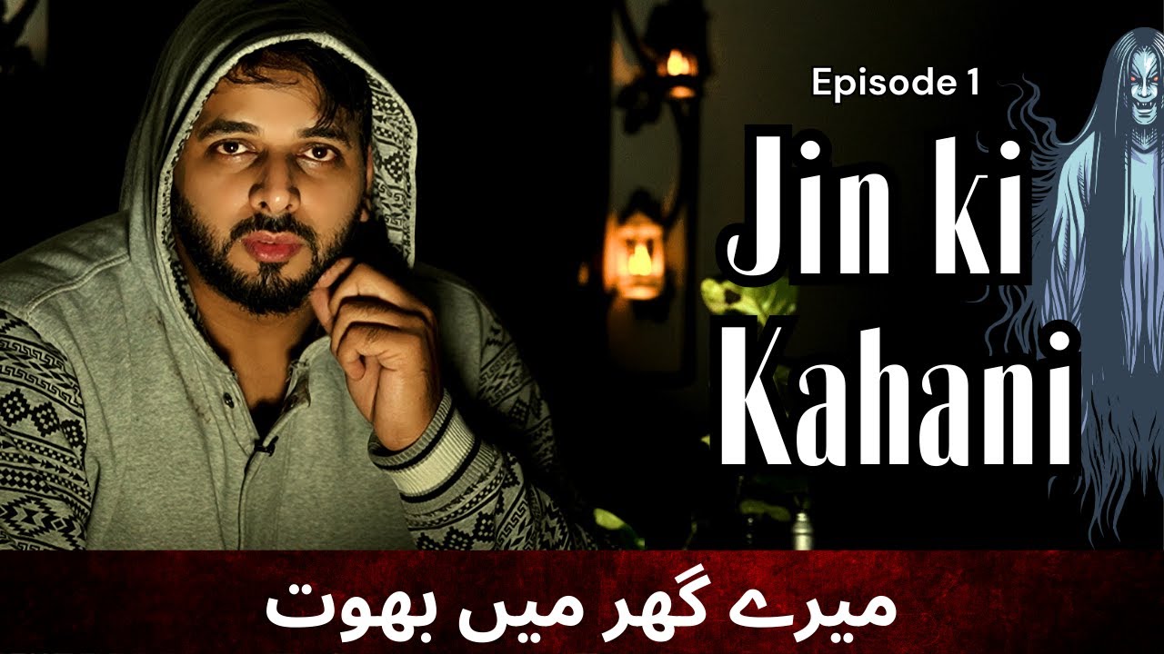 Jin Series Episode 1 | मेरे घर में भूत | Real Stories | Shanawar Ali # ...