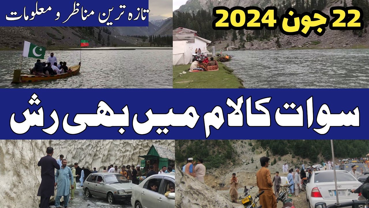 Swat Kalam live | Kalam weather today | swat Kalam latest update ...