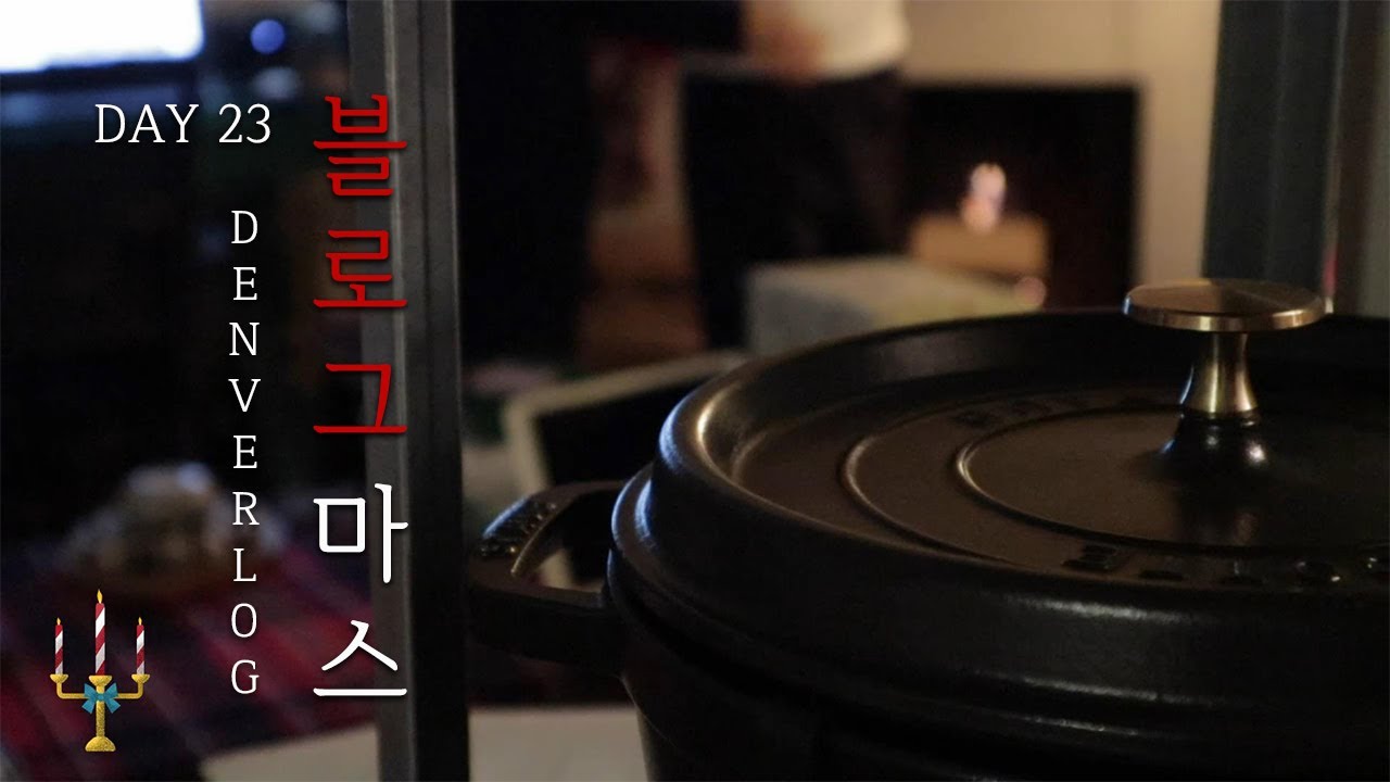 Vlogmas23๐ 2021๋ธ๋ก๊ทธ๋ง์ค๐ฌ ๋ด๊ฐ ์ข์ํ๋ ๊ฝ๐ธ ์ฝ์คํธ์ฝ ํผ๋ฒ ์คํธ์ ๋ด๊ฐ ๋ง๋ ๋ฒ ์คํธ๐ ๋ฒฝ๋๋ก ์์์๐ฅ ์ปคํผ And ์ฟ ํคโ๐ช ์ด๋๋ฒคํธ ์บ๋ฆฐ๋๐
Youtube