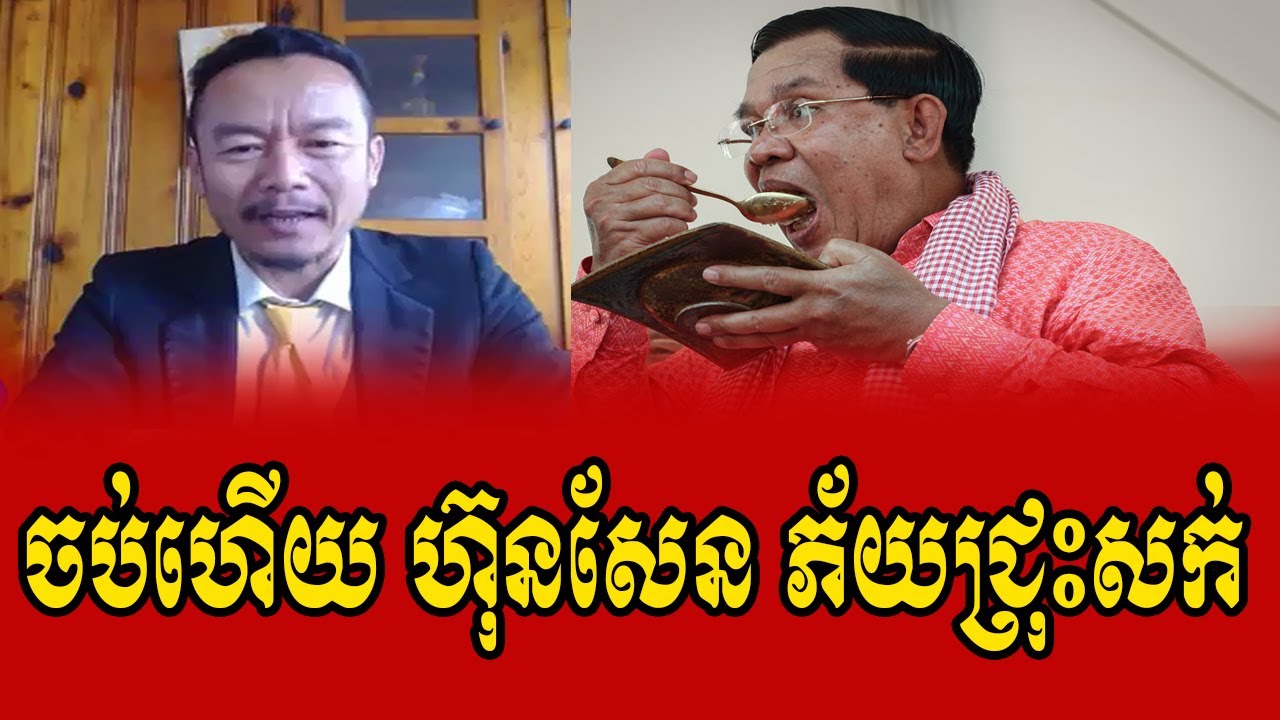 SITHY CHUN Analysis Of Mr. HUN SEN - YouTube