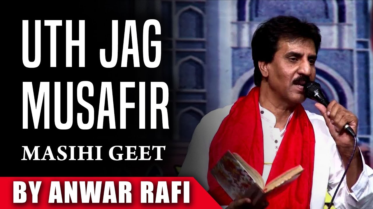 Anwar Rafi | Uth Jag Musafir | Mukhti Di Rah | Masihi Geet | Worship ...