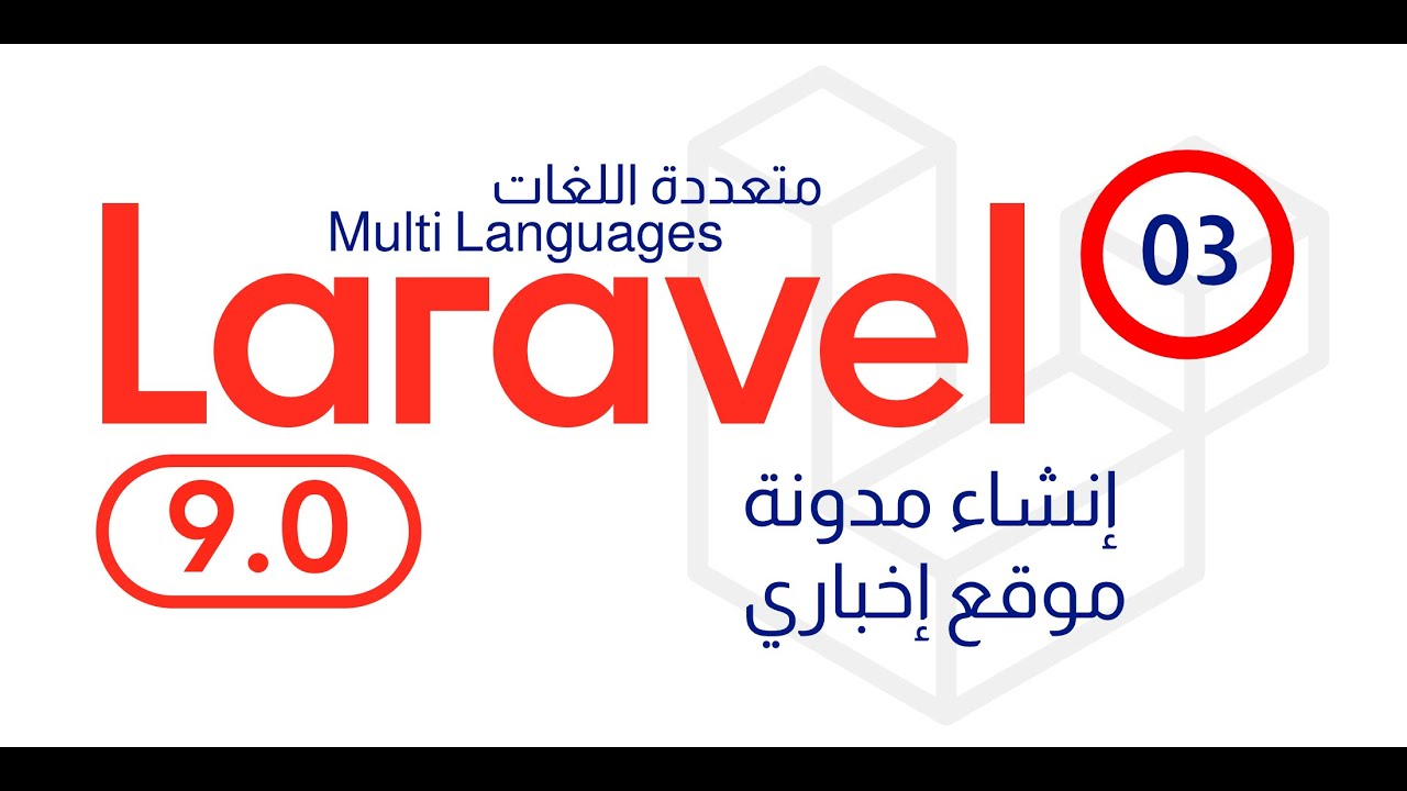 03 Create Database Tables And Models With Migration In Laravel Blog