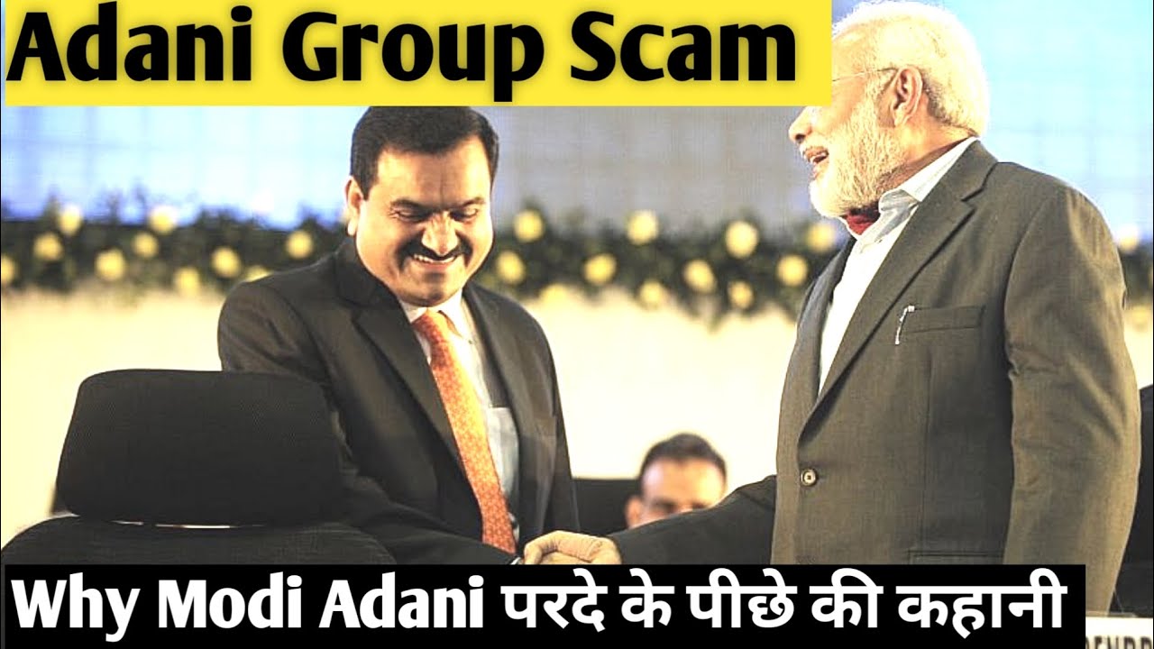 Adani Group Scam - YouTube