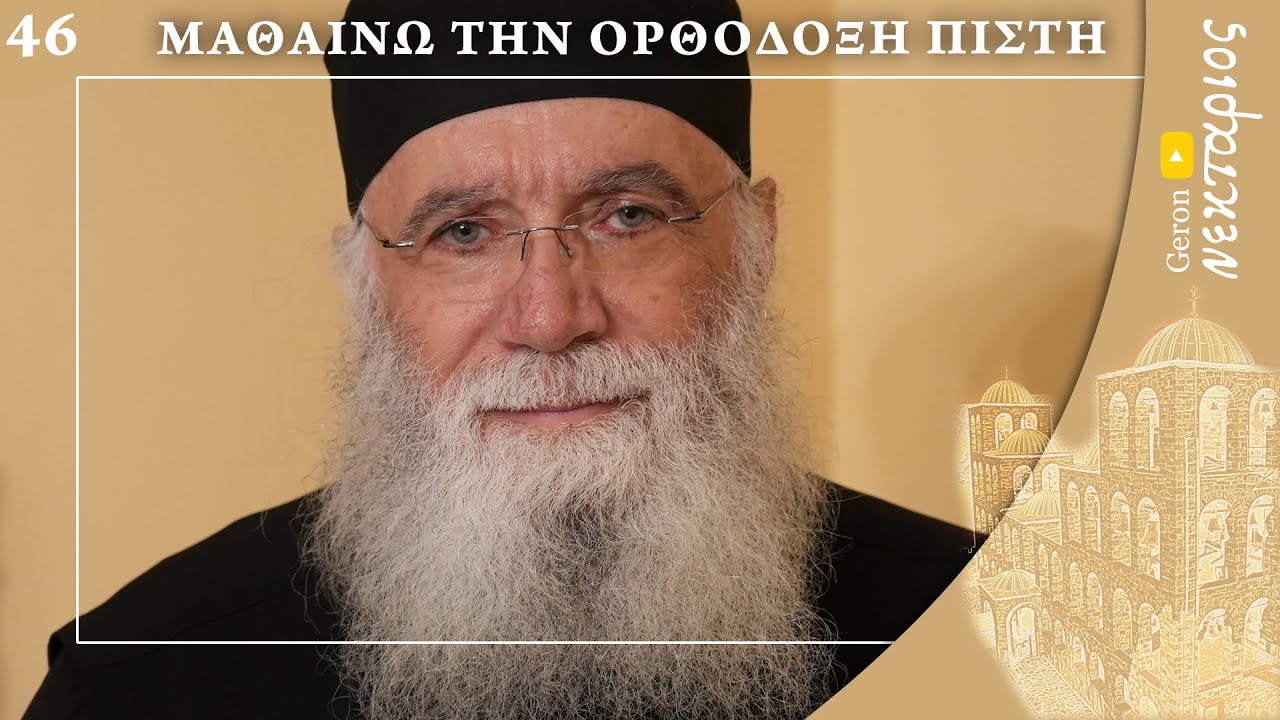 Γιατί η έκτη ημέρα λέγεται Παρασκευή; - YouTube
