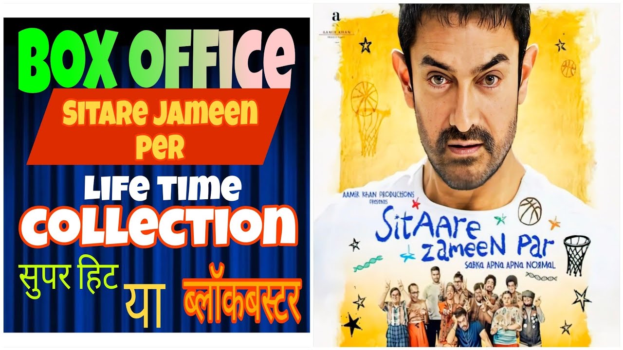 Sitare jameen par /Total worldwide collection ☑️☑️ - YouTube