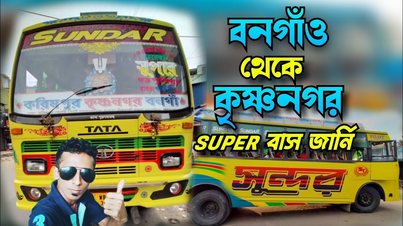 Bongaon To Krishnanagar New Bus Stand Full Bus Journey, With Full ...