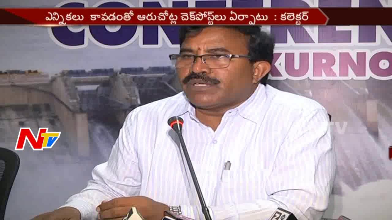 Nandyal Collector Speaks to Media Over Nandyal By-Election || NTV - YouTube