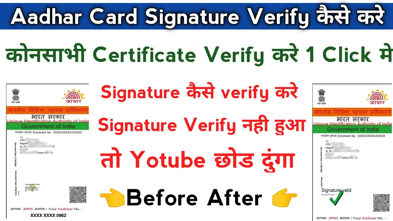 Aadhar Card Signature Verification Online Kaise Kare | Aadhar Card ...