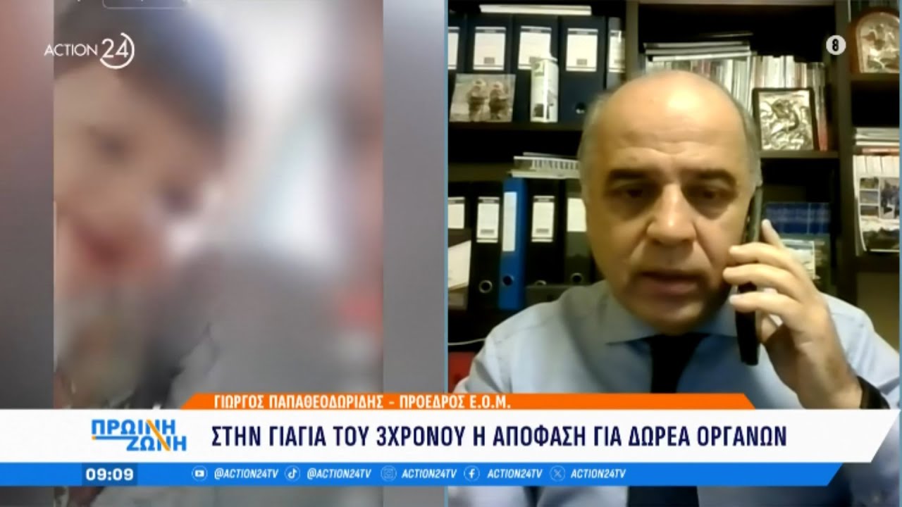 Κρήτη: Ο Γ. Παπαθεοδώριδης, πρόεδρος ΕΟΜ, για την απόφαση δωρεάς ...