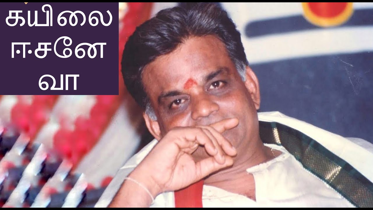 கைலை ஈசனே வா | Kayilai eesane vaa (Bajan) - YouTube