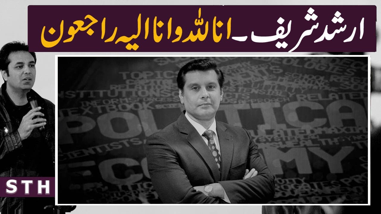 Arshad Sharif RIP | STH - YouTube