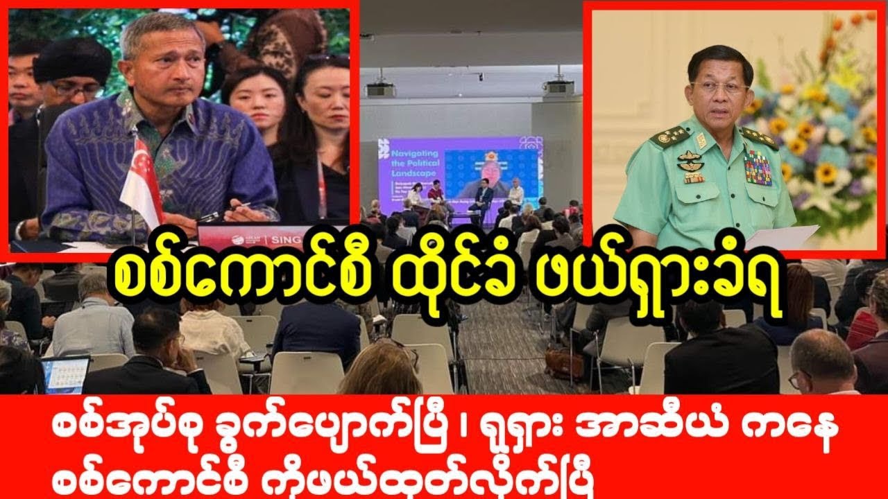 Mandalay Khit Thit သတင်းဌာန၏ မတ်လ ၃ရက် ညပိုင်း သတင်းအစီအစဉ် Youtube
