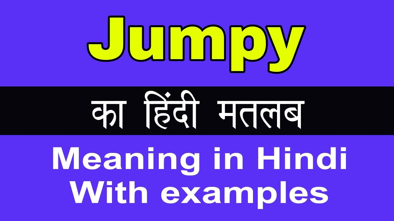 Jumpy Meaning In Hindi Jumpy YouTube jumpy-meaning-in-hindi-jumpy-youtube