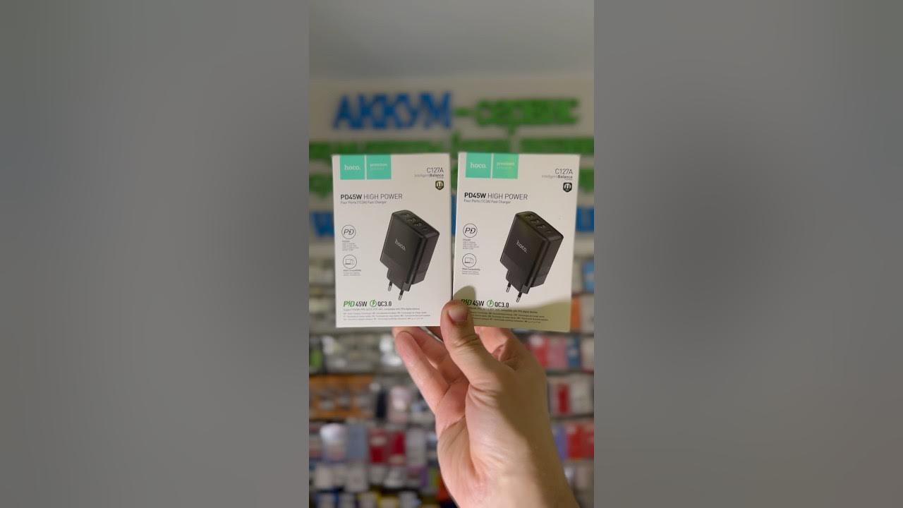 Супер мощная новинка от Hoco 45Вт PD45W QC3.0. Екб Вайнера 10. Мощная ...