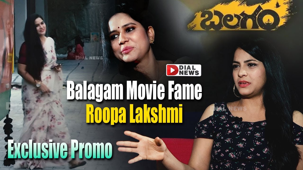 Balagam Movie Fame Roopa Lakshmi Exclusive Promo | Actress Roopa ...