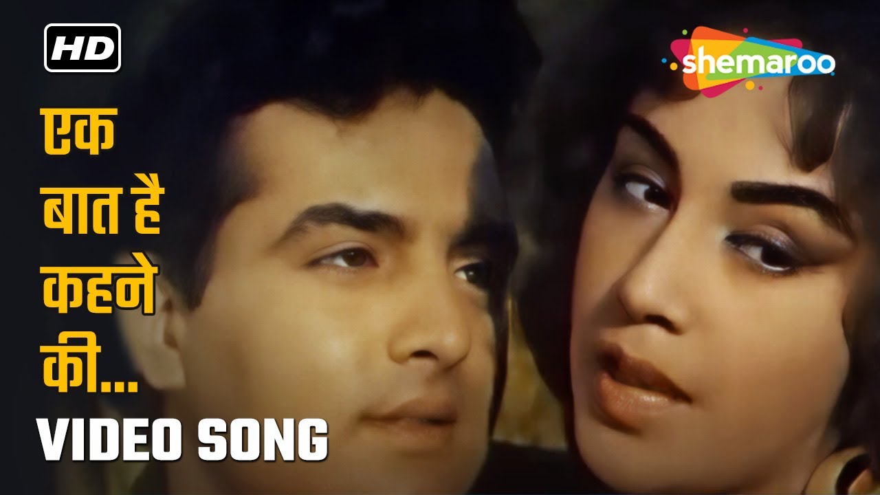 एक बात है कहने की | Samson (1964) | Mohammed Rafi, Lata Mangeshkar ...