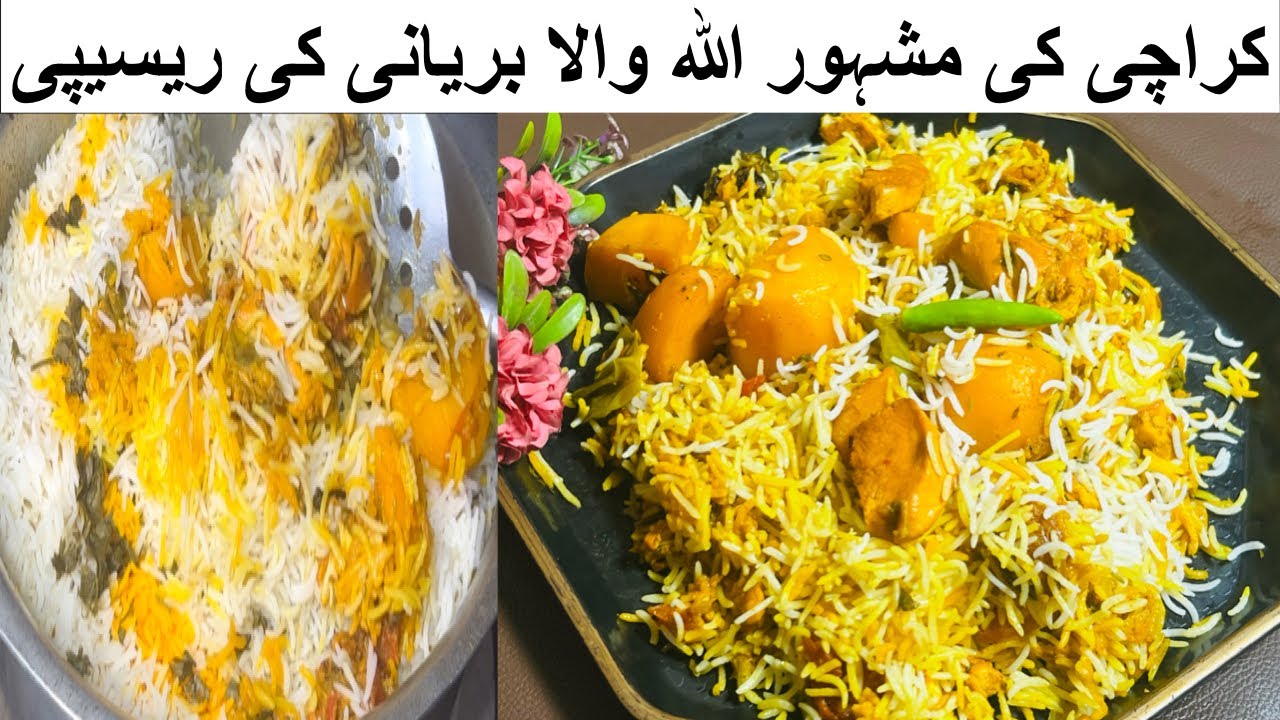 Chicken biryani banane ka sabse best tariqa | 1 kg chicken biryani ...