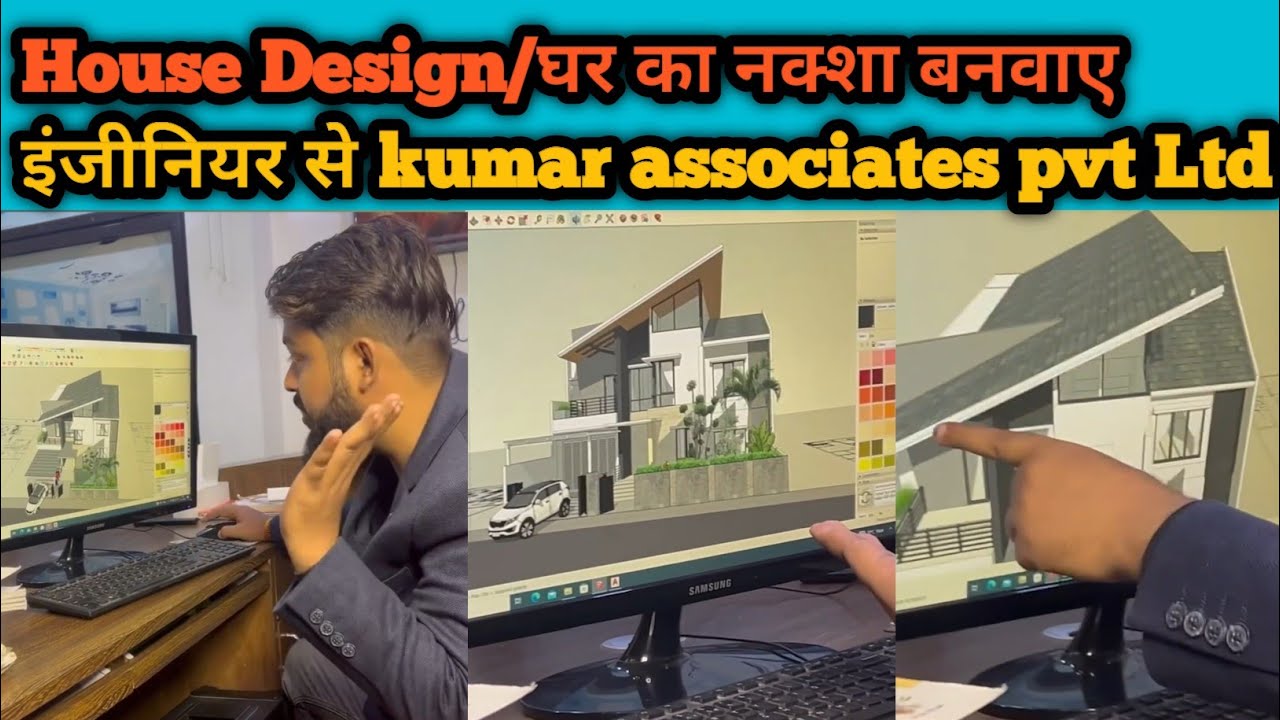 घर का नक़्शा बनवाये इंजीनियर से kumar associates pvt Ltd 🏘️🏘️ # ...