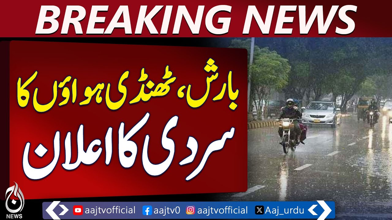 Rain and Cold Winds Signal Winter Chill Across Pakistan - Pakistan news ...