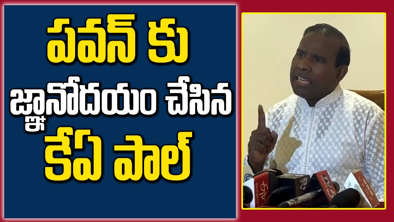 KA Paul Funny Satires Pawan Kalyan & Chandrababu | KA Paul Latest ...