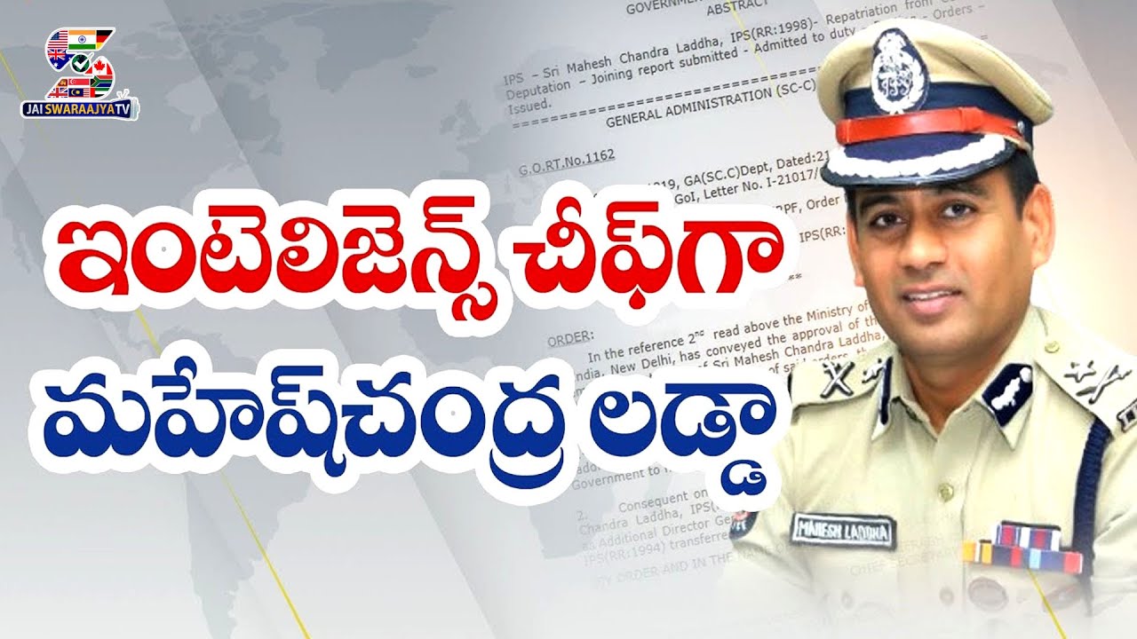 IPS Mahesh Chandra Laddha Appointed As AP New Intelligence Chief | CM ...