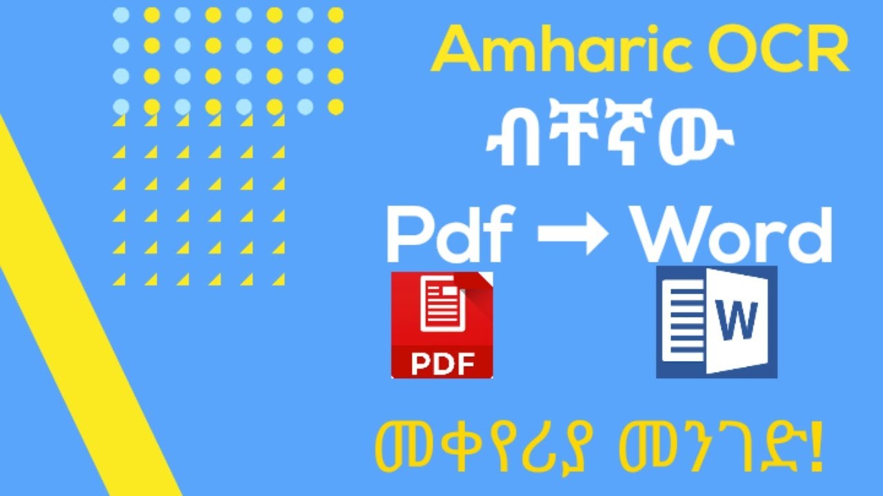 Amharic OCR ስካን የተደረጉ መረጃዎችን በቀላሉ ወደ ዎርድ የመቀየሪያ መንገድ - YouTube
