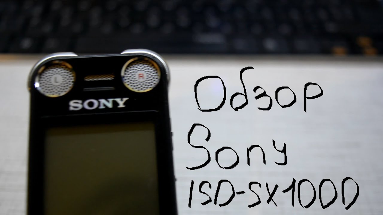Обзор Sony isd-sx1000 - YouTube