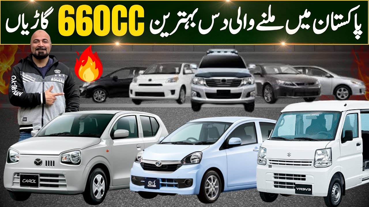Top Ten 660cc Cars in Pakistan 2025 | Fuel Economy, Maintenance ...