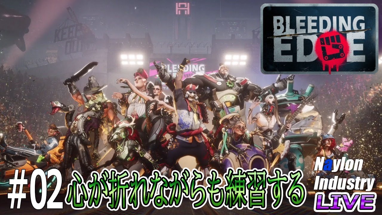 【Live】Bleeding Edge ＃2 Daemon練習したい （XBOX版） - YouTube