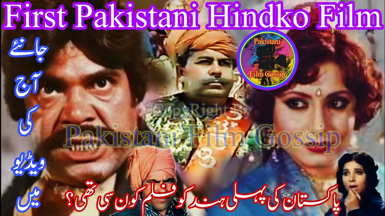First Pakistani Hindko Film | Film Review | Pakistani Film Gossip ...