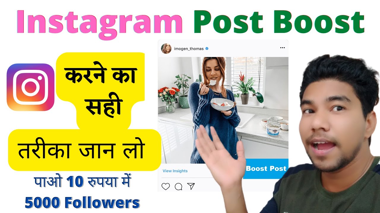 Instagram Boost Post kya hai (2022) | Instagram par Promotion Kaise ...