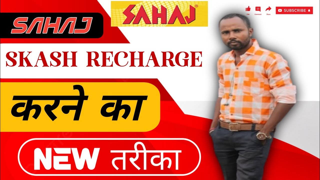 sahaj wallet 2023 recharge Ka process !! sahaj wallet 2023 recharge ...