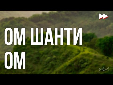 Ом Шанти Ом (2007) - #рекомендую смотреть, онлайн обзор фильма