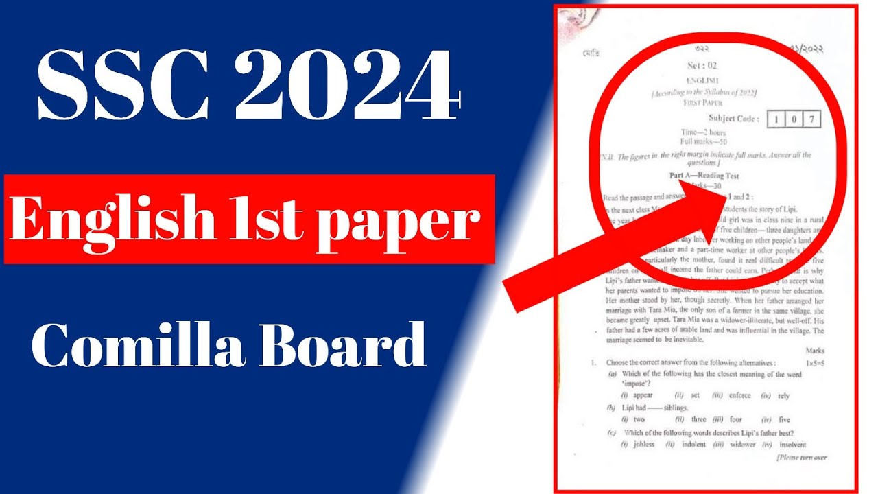 SSC 2024 English 1st paper solution Comilla board || এসএসসি ২০২৪ এর ...