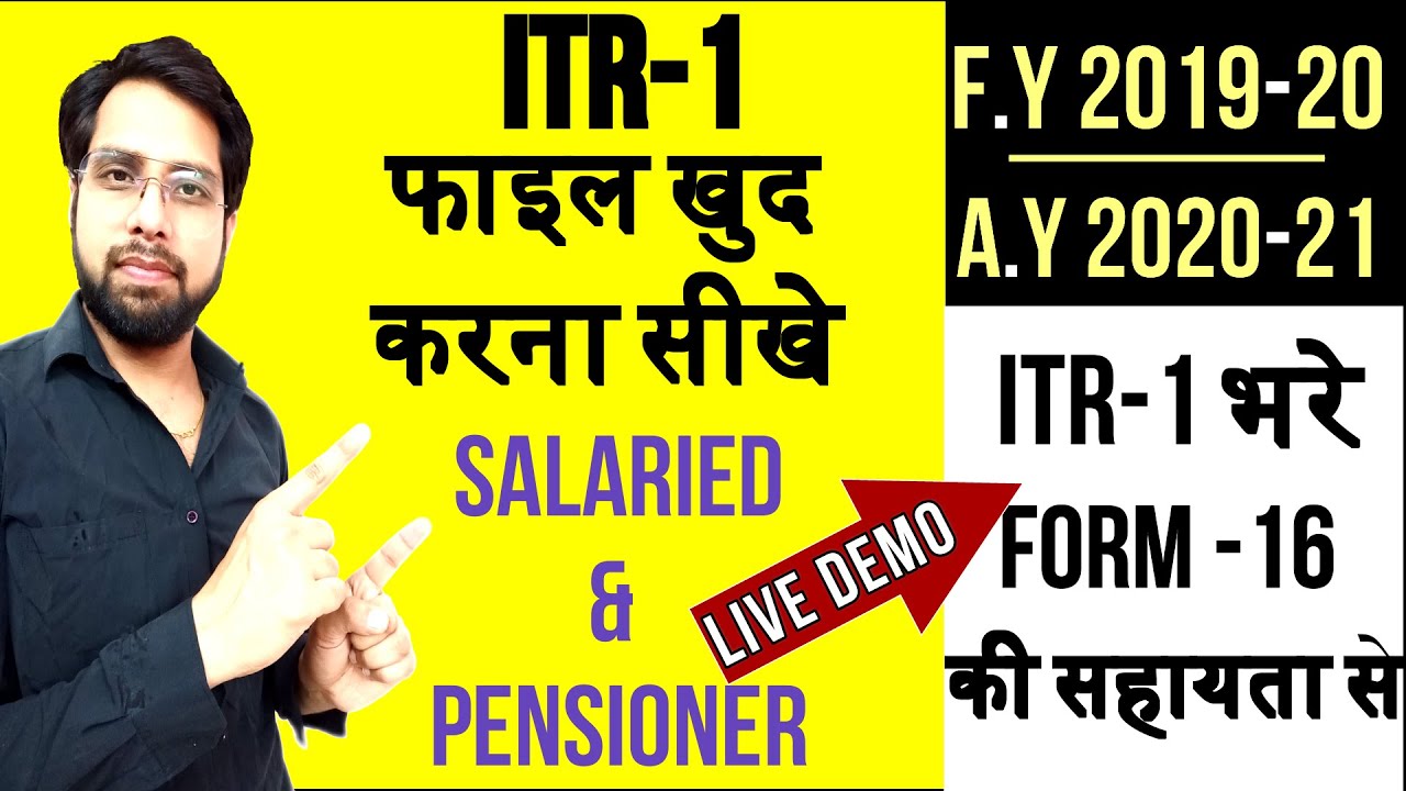 HOW TO FILE INCOME TAX RETURN FOR A Y 2020 21 HOW TO FILE ITR 1 A Y how-to-file-income-tax-return-for-a-y-2020-21-how-to-file-itr-1-a-y