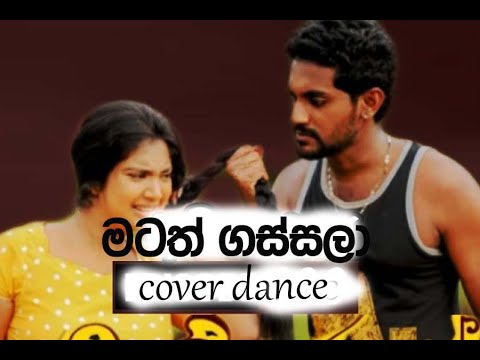 Matath Gassala song/Shenu Kalpa Official/New Music Video 2021