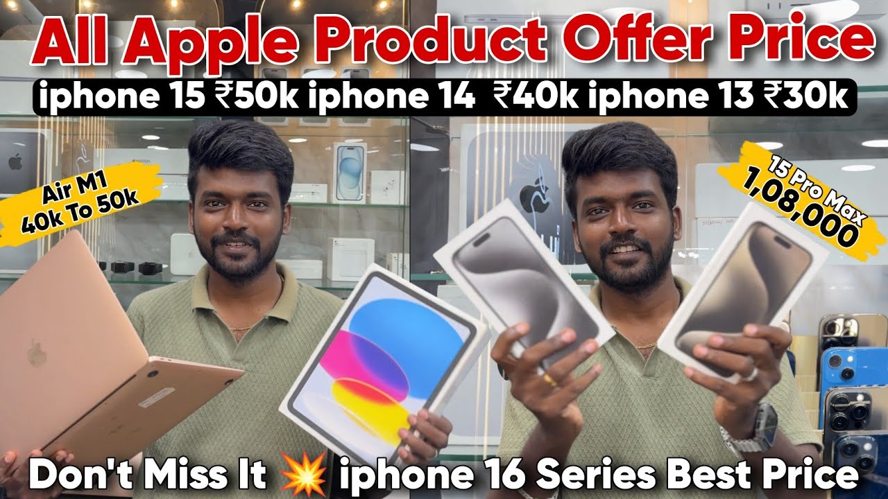 iphone 15 50,000rs 💥 iphone 15 plus 60,000 🤯 Apple products lowest ...